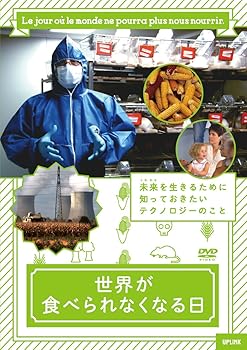 【中古】(未使用・未開封品)世界が食べられなくなる日 [DVD] ジャン=ポール・ジョー 【メーカー名】ビデオメーカー【メーカー型番】【ブランド名】アップリンク【商品説明】世界が食べられなくなる日 [DVD] ジャン=ポール・ジョー 発売日...