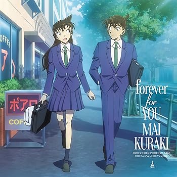 【中古】(未使用・未開封品)Special EP 「forever for YOU」(名探偵コナン盤A) (CD+アクリルスタンド) (完全限定生産) - 倉木麻衣 [audioCD]【メーカー名】ノーザンミュージック【メーカー型番】0【ブ...