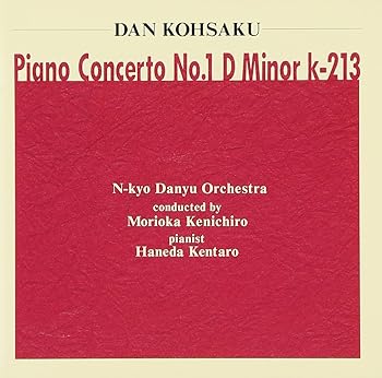 【中古】(未使用・未開封品)弾厚作 父に捧げるピアノコンチェルト [audioCD] 加山雄三【メーカー名】Dreamusic【メーカー型番】0【ブランド名】ドリーミュージック【商品説明】弾厚作 父に捧げるピアノコンチェルト [audioC...