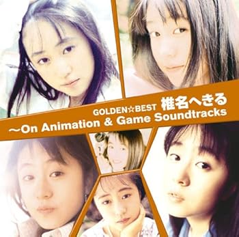 【中古】GOLDEN☆BEST 椎名へきる~On Animation&Game Soundtracks [audioCD] 椎名へきる【メーカー名】ソニー・ミュージックダイレクト【メーカー型番】0【ブランド名】SONY MUSIC【商品説明...