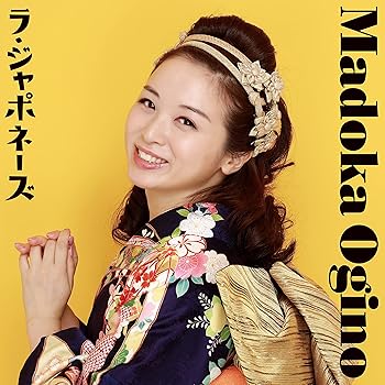 【中古】ラ・ジャポネーズ [audioCD] 荻野まどか【メーカー名】78 label【メーカー型番】0【ブランド名】78 label【商品説明】ラ・ジャポネーズ [audioCD] 荻野まどか発売日/2023-02-22当店では初期不良に...
