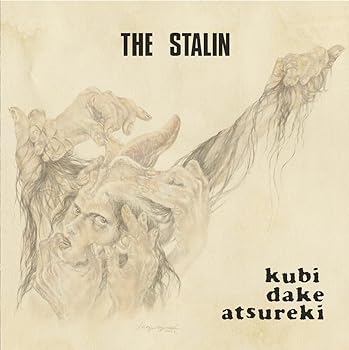 【中古】首だけアツレキ [audioCD] THE STALIN (ザ・スターリン)【メーカー名】北極バクテリア【メーカー型番】0【ブランド名】北極バクテリア【商品説明】首だけアツレキ [audioCD] THE STALIN (ザ・スター...