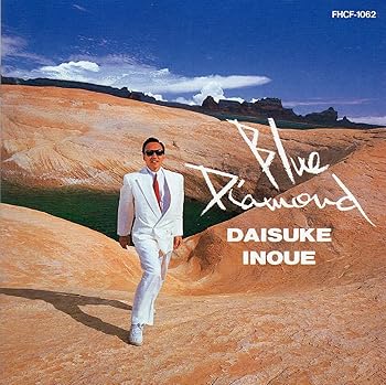 【中古】BLUE DIAMOND [CD] 井上大輔【メーカー名】ファンハウス【メーカー型番】0【ブランド名】0【商品説明】BLUE DIAMOND [CD] 井上大輔発売日/1990-06-01当店では初期不良に限り、商品到着から7日間は...