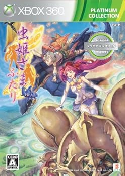 【中古】虫姫さまふたりVer1.5 Xbox360 プラチナコレクション【メーカー名】ケイブ【メーカー型番】0【ブランド名】ケイブ【商品説明】虫姫さまふたりVer1.5 Xbox360 プラチナコレクション発売日/2010-11-11当店で...