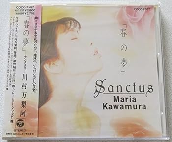 【中古】(非常に良い)春の夢~サンクタス~ [audioCD] 川村万梨阿: Artist; 吉川洋一郎: Artist; 配島邦明: Artist; ラジ: Artist; プレームダース・ヘーゴダ: Artist; 本田達也: Arti...