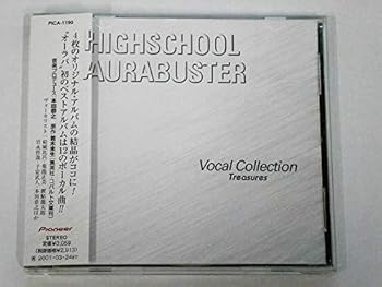 【中古】(非常に良い)ハイスクール・オーラバスター [audioCD] イメージ・アルバム: Artist; 菊池正美: Artist; 桐生千弘: Artist; 本田恭之: Artist; 結城比呂: Artist; 置鮎龍太郎: Ar...