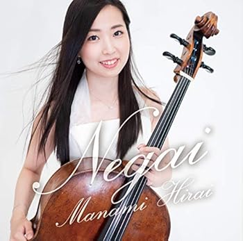 【中古】(非常に良い)願い -negai- [audioCD] 平井麻奈美: Artist【メーカー名】カデンツアby ティートックレコーズ【メーカー型番】【ブランド名】【商品説明】願い -negai- [audioCD] 平井麻奈美: A...