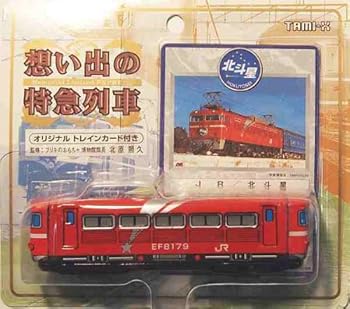 【中古】(未使用・未開封品)想い出の特急列車 JR北斗星【メーカー名】タミックス【メーカー型番】【ブランド名】タミックス【商品説明】想い出の特急列車 JR北斗星電車のサイズ：20×20×100mm発売日/未使用・未開封ですが弊社で一般の方か...
