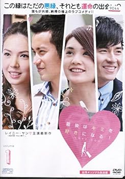 【中古】(非常に良い)最後はキミを好きになる！ 台湾オリジナル放送版 [レンタル落ち] （全18巻セット） [DVDセット]　※ケースなし、ジャケットとディスクのみ【メーカー名】【メーカー型番】【ブランド名】【商品説明】最後はキミを好きにな...