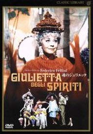 【中古】魂のジュリエッタ [DVD]【レンタル落ち】　※ケースなし、ジャケットとディスクのみ【メーカー名】【メーカー型番】【ブランド名】【商品説明】魂のジュリエッタ [DVD]【レンタル落ち】　※ケースなし、ジャケットとディスクのみ当店では...