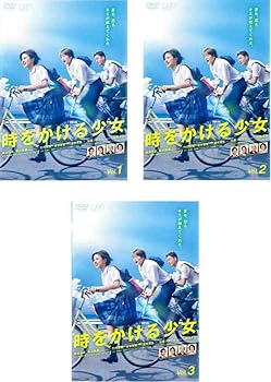 【中古】時をかける少女 TVドラマ版 [レンタル落ち] 全3巻セット [DVDセット商品]　※ケースなし、ジャケットとディスクのみ【メーカー名】【メーカー型番】【ブランド名】【商品説明】時をかける少女 TVドラマ版 [レンタル落ち] 全3巻...