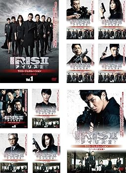 【中古】IRIS2 アイリス2 ラスト・ジェネレーション ノーカット完全版 [レンタル落ち] 全10巻セット [DVDセット商品]　※ケースなし、ジャケットとディスクのみ【メーカー名】【メーカー型番】【ブランド名】【商品説明】IRIS2 ア...