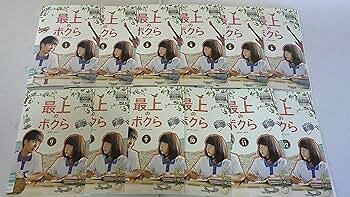 【中古】最上のボクら with you [レンタル落ち] (全12巻) [DVDセット商品]　※ケースなし、ジャケットとディスクのみ【メーカー名】【メーカー型番】【ブランド名】【商品説明】最上のボクら with you [レンタル落ち] (...