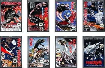 【中古】大怪獣 ガメラ デジタル・リマスター版 ガメラ、バルゴン、ギャオス、バイラス、ギロン、ジャイガー、ジグラ、宇宙怪獣ガメラ [レンタル落ち] 全8巻セット [DVDセット商品]　※ケースなし、ジャケットとディスクのみ【メーカー名】【メ...