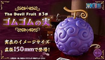 【中古】(非常に良い)The Devil Fruit ゴムゴムの実【メーカー名】メガハウス【メーカー型番】0【ブランド名】BANDAI【商品説明】The Devil Fruit ゴムゴムの実【サイズ】直径約150mm発売日/当店では初期不良...