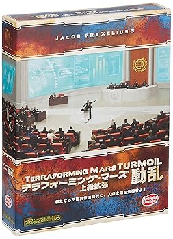 【中古】アークライト テラフォーミング・マーズ上級拡張 動乱 完全日本語版 (1-5人用 120-150分 12才以上向け) ボードゲーム【メーカー名】アークライト(Arclight)【メーカー型番】4542325315255【ブランド名】...