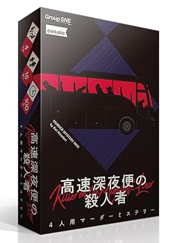 【中古】(未使用・未開封品)グループSNE 高速深夜便の殺人者 (4人用 100分 15才以上向け) マーダーミステリー【メーカー名】グループSNE(Group SNE)【メーカー型番】4580552551374【ブランド名】グループSNE...