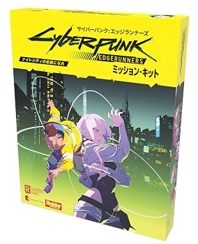【中古】(未使用・未開封品)ホビージャパン サイバーパンク：エッジランナーズ ミッション・キット【メーカー名】ホビージャパン(HobbyJAPAN)【メーカー型番】4981932027944【ブランド名】ホビージャパン(HobbyJAPAN...