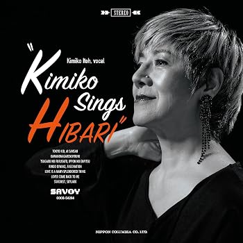 【中古】Kimiko sings HIBARI~伊藤君子、美空ひばりを歌う [audioCD] 伊藤君子: Artist【メーカー名】日本コロムビア【メーカー型番】0【ブランド名】日本コロムビア【商品説明】Kimiko sings HIBA...