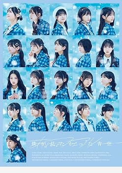 【中古】あれはフェアリー (SG+Blu-ray Disc) (僕青LIVE盤) - 僕が見たかった青空 [audioCD] 僕が見たかった青空【メーカー名】avex trax【メーカー型番】0【ブランド名】avex trax【商品説明】あ...
