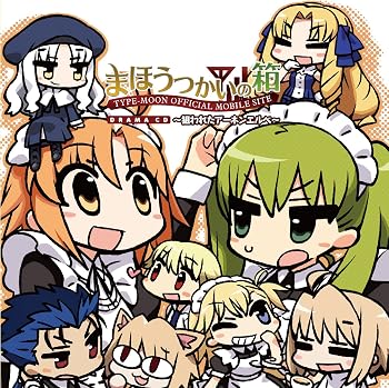 【中古】まほうつかいの箱 ドラマCD~狙われたアーネンエルベ~ [audioCD] ドラマ; 本多陽子; 仙台エリ【メーカー名】フロンティアワークス【メーカー型番】【ブランド名】フロンティアワークス【商品説明】まほうつかいの箱 ドラマCD~...