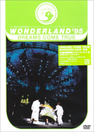 【中古】WONDERLAND’95 史上最強の移動遊園地 ドリカムワンダーランド’95 50万人のドリームキャッチャー [DVD]【メーカー名】エピックレコードジャパン【メーカー型番】【ブランド名】エピックソニー【商品説明】WONDERLA...