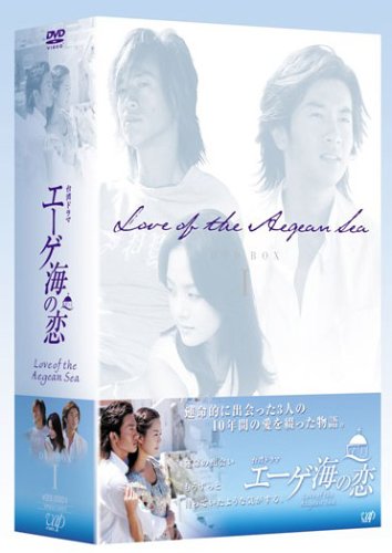 【中古】エーゲ海の恋 DVD-BOX 1【メーカー名】バップ【メーカー型番】【ブランド名】【商品説明】エーゲ海の恋 DVD-BOX 1当店では初期不良に限り、商品到着から7日間は返品を 受付けております。他モールとの併売品の為、完売の際はご...