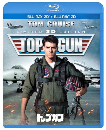 【中古】トップガン 3D&2Dブルーレイセット【2枚組】 [Blu-ray]【メーカー名】パラマウント ホーム エンタテインメント ジャパン【メーカー型番】【ブランド名】【商品説明】トップガン 3D&2Dブルーレイセット【2枚組】 [Blu...
