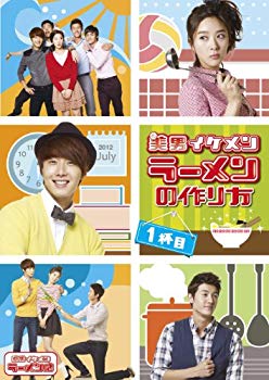 【中古】美男 〈イケメン〉 ラーメン店 イケメンラーメンの作り方 1杯目 [DVD]【メーカー名】ポニーキャニオン【メーカー型番】【ブランド名】ポニーキャニオン【商品説明】美男 〈イケメン〉 ラーメン店 イケメンラーメンの作り方 1杯目 [...