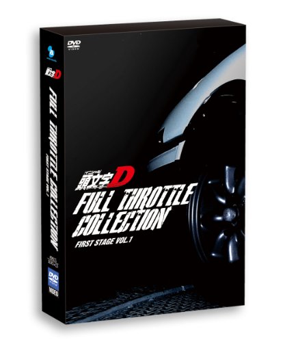 【中古】頭文字[イニシャル]D フルスロットル・コレクション -First Stage Vol.1-(CD付き) [DVD]【メーカー名】エイベックス・ピクチャーズ【メーカー型番】【ブランド名】Avex Entertainment【商品説明...