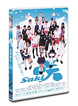 【中古】映画「咲-Saki-」 (通常版)[DVD]【メーカー名】バップ【メーカー型番】【ブランド名】【商品説明】映画「咲-Saki-」 (通常版)[DVD]当店では初期不良に限り、商品到着から7日間は返品を 受付けております。他モールとの...