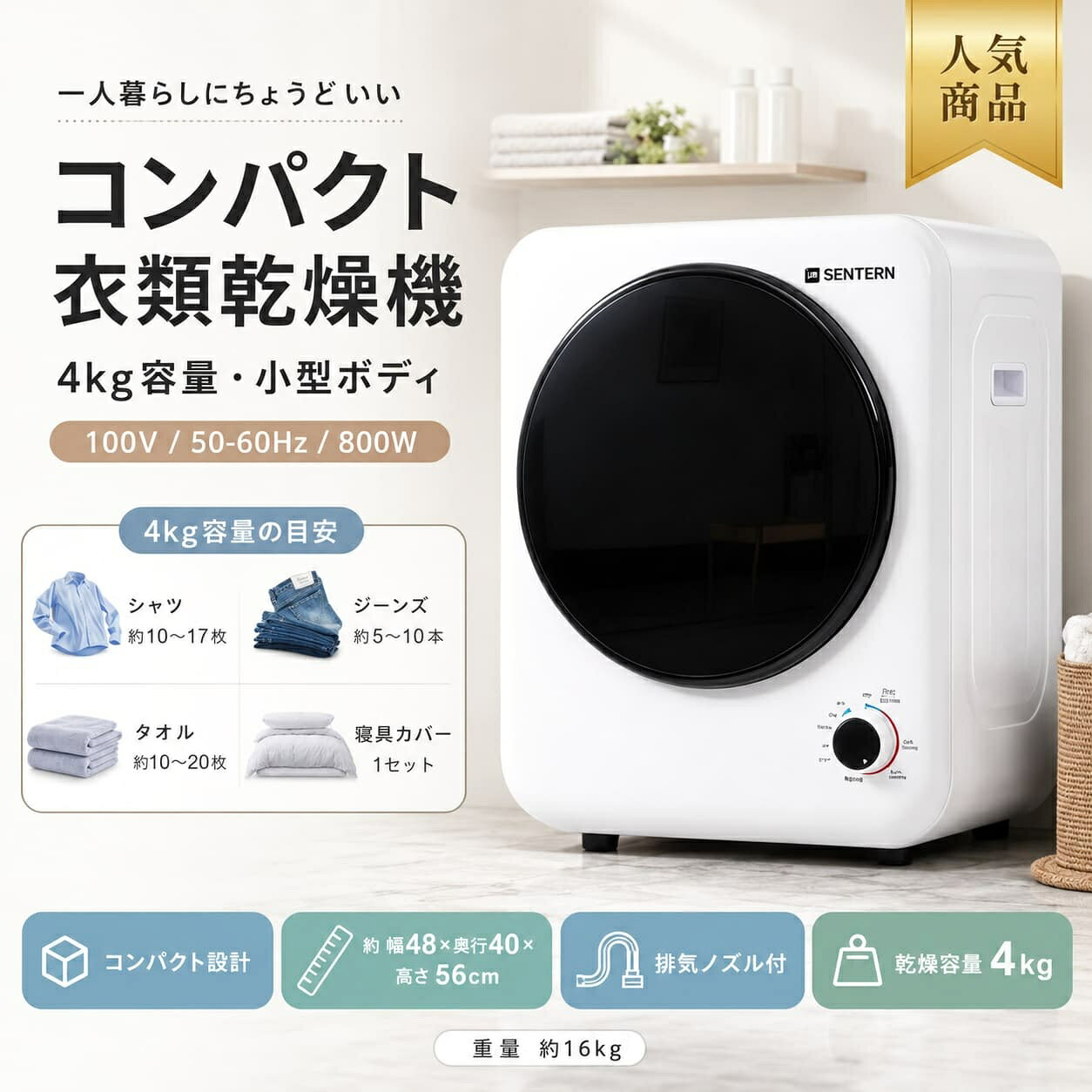 関連キーワード 衣類乾燥機 乾燥機 小型衣類乾燥機 小型乾燥機 4kg 乾燥機 家庭用 乾燥機 コンパクト 乾燥機 ミニ 乾燥機 ダイヤル式 乾燥機 自動モード 乾燥機 5コース 乾燥機 ステンレスドラム ホワイト 乾燥機 800W 乾燥機...
