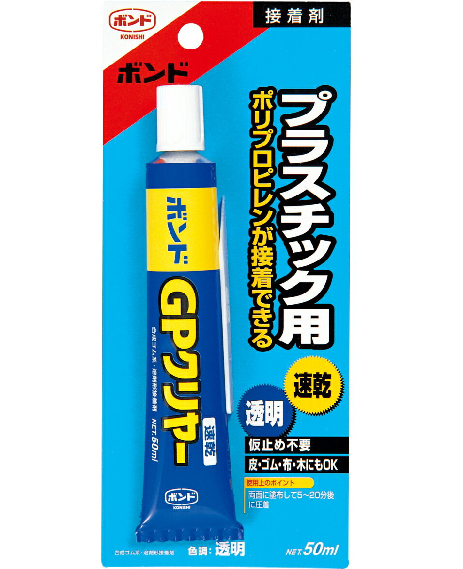 スチレンブタジエンゴム系溶剤形 【用途】●ポリプロピレンをプライマーなしで接着でき、各種プラスチック製品の接着・補修●ポリプロピレン樹脂●ポリエチレンシート・ナイロンシート●ABS樹脂●FRP●皮革・ゴム・布・木などの接着 【特長】●透明●...