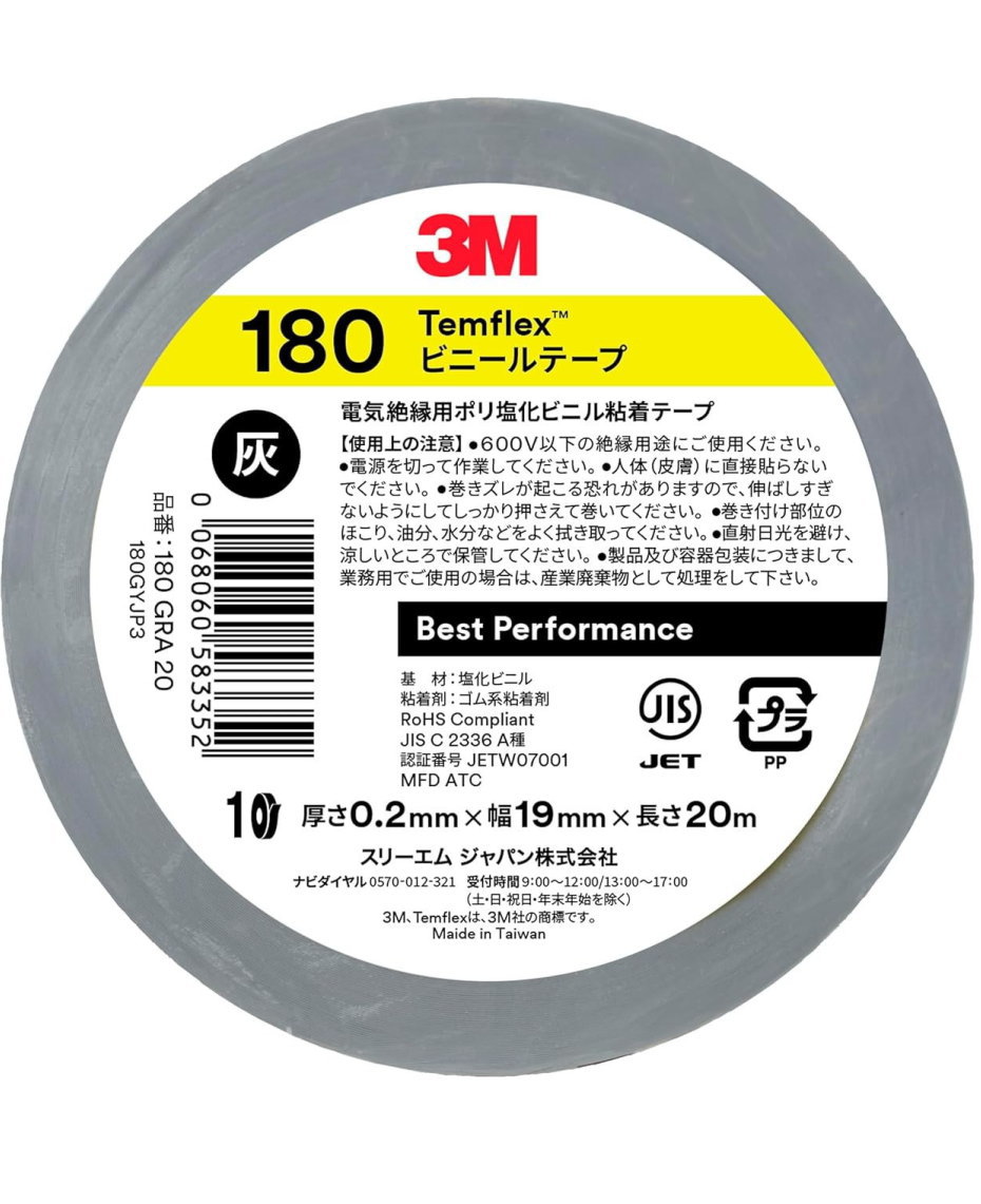 ※3M ビニールテープ117の後継品です。 ※電気絶縁用ポリ塩化ビニル粘着テープ 【基材】塩化ビニル 【粘着剤】ゴム系粘着剤 【サイズ】幅19mm×長さ20m×厚さ0.2mm 【特長】 ●柔軟性のあるフィルムを使用し、よく伸びて、凹凸面へも...