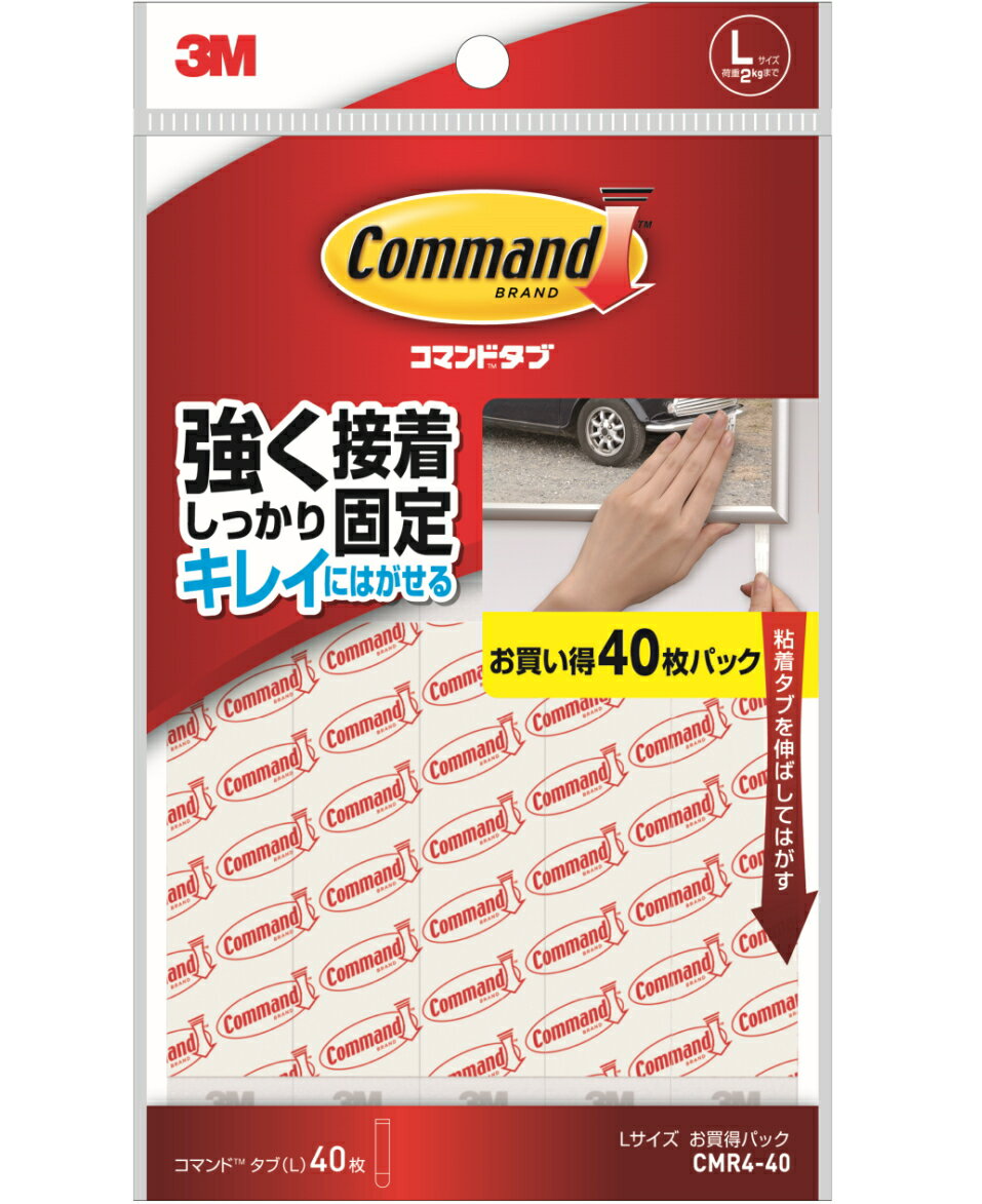 【品番】CMR4-40 【内容】タブLサイズ 40枚 【用途】 ●パネルやスチレンボードなどの掲示に ●フックや小物などの取り付けに 【取り付けられる所】 ●板壁 ●柱 ●家具・机 (木・スチール製) ●ステンレス ●冷蔵庫などの金属塗装面...
