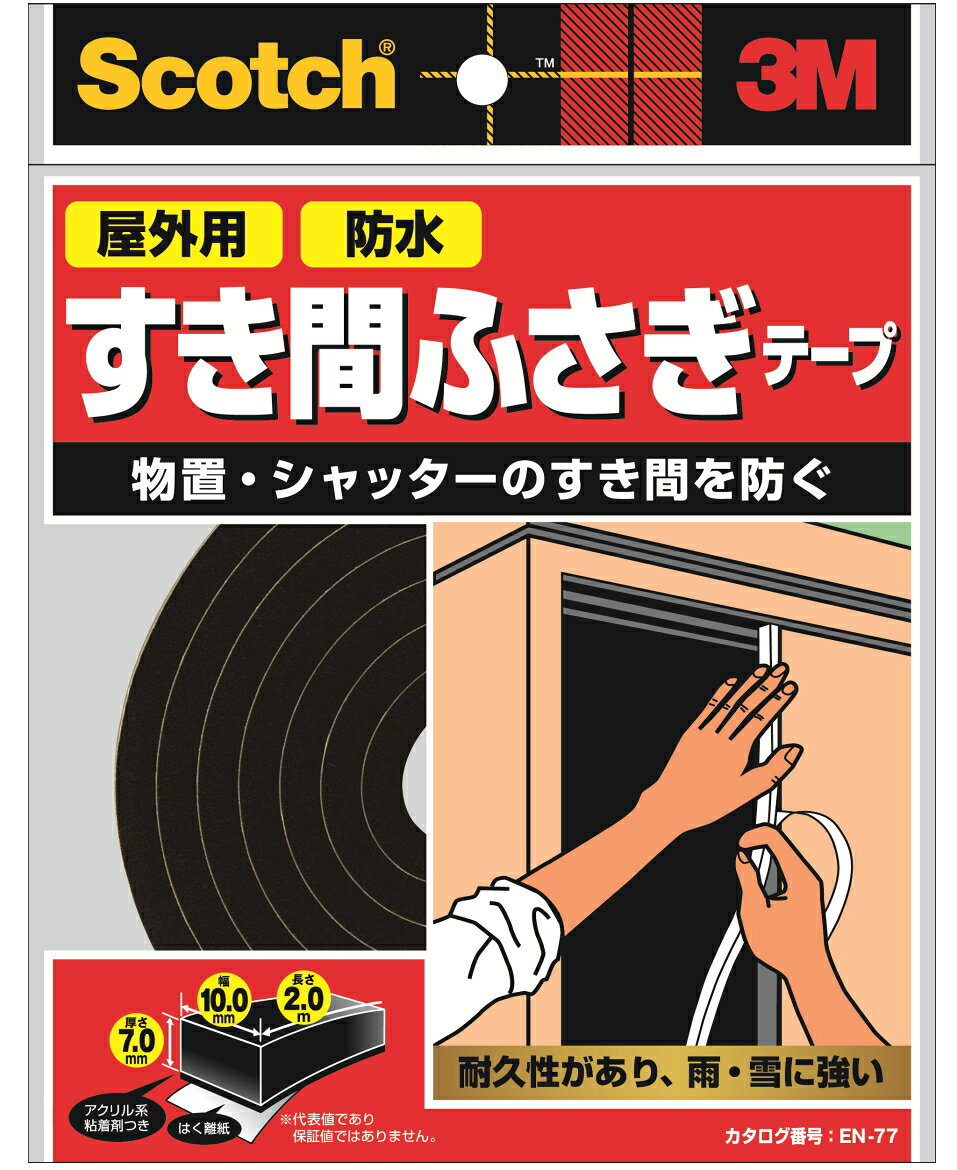 基材：ネオプレーンフォーム　　粘着剤：アクリル系　　サイズ 厚7mm　幅10mm　長さ2m　色：黒 【用途】●雨戸・網戸・物置・シャッター・門扉のすき間ふさぎに　 【特長】●防水タイプで、雪や雨に強く、またすき間風や。、ホコリ、虫などの侵入...