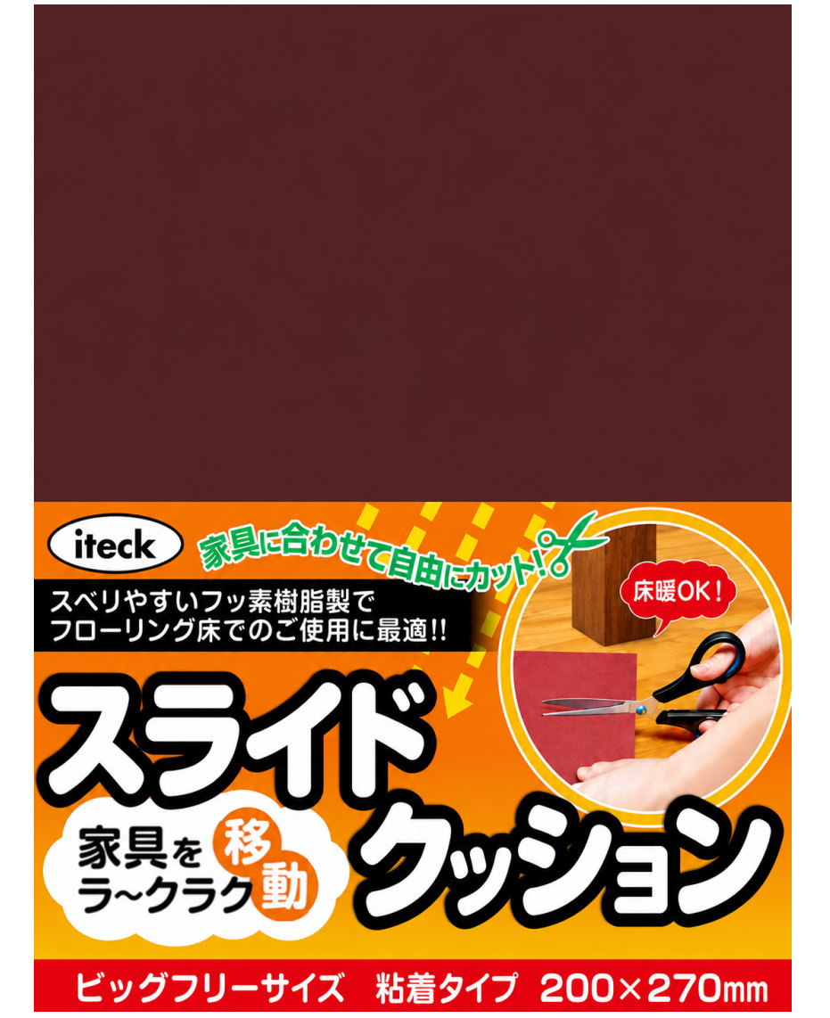 【品番】KFBS-2027 【サイズ】200×270mm 【材質】フッ素樹脂、ポリエステル、粘着剤：アクリル系 【特長・用途】 ●スライドクッションビッグフリーサイズはお好みの形にハサミで簡単に切ることができます。 ●家具やテーブル・イスに...
