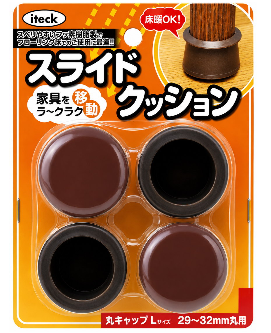 【品番】KMSL-2932 【サイズ】29〜32mm 丸用 【材質】フッ素樹脂、ウレタン系エラストマー樹脂 【特長・用途】 ●スライドクッション丸キャップは 丸い脚の家具やテーブル・イスに 取り付けるだけで、お掃除などの 際に家具が楽に移動...