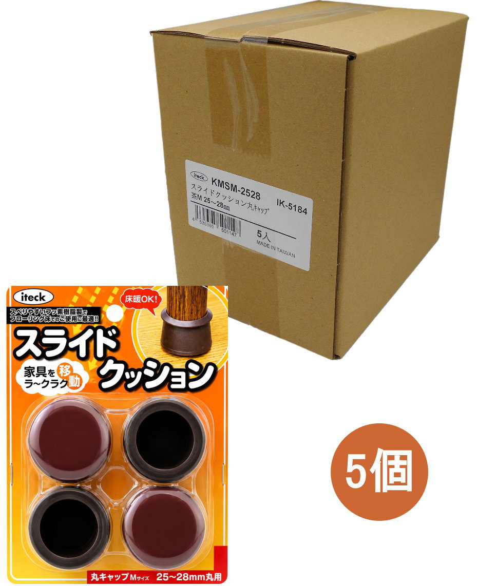 【品番】KMSM-2528 【サイズ】25〜28mm 丸用 【材質】フッ素樹脂、ウレタン系エラストマー樹脂 【特長・用途】 ●スライドクッション丸キャップは 丸い脚の家具やテーブル・イスに 取り付けるだけで、お掃除などの 際に家具が楽に移動...