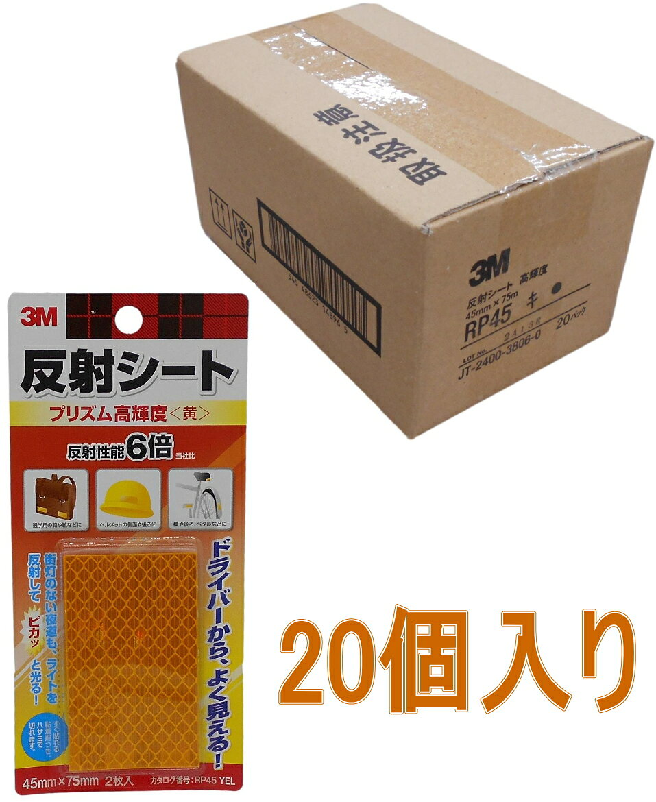45mm×75mm 【用途】●通学用のカバンや靴●ヘルメットの側面や後ろに●自転車の横やベダル　　などの反射に 【特長】●反射性能が6倍（3Mスタンダードタイプ比）●道路標識にも使われています●街頭のない夜道でもライトを反射●雨に濡れても反...