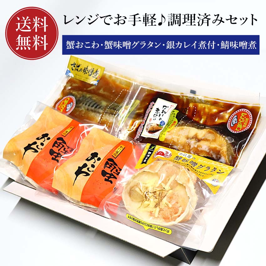 商品説明 調理済み、温めるだけでお召し上がりいただけます、ちょっとしたご飯のおともにぴったりです。 蟹味噌グラタン：外袋から取り出しラップのまま電子レンジで3分～4分温めてお召し上がりください。 温めてからオーブントースターで焼くと香ばしく...