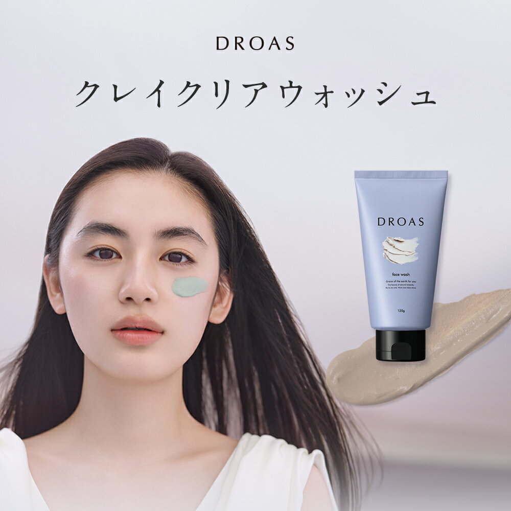 DROASの洗顔フォームが、もっちもち濃厚泡でサッパリ！ | プチプラとデパコスを行きかう日々。＋三井ホームで憧れを、都内で小さくカタチに。