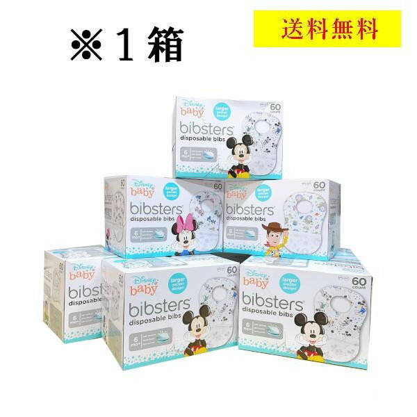 食事エプロン　ビブスター　60枚　使い捨て　ディズニー　ミッキー　ミニー　トイストーリー　箱入り　スタイ　よだれかけ　コストコ　送料無料　アウトドア 使い捨てエプロン　ミッキー　ミニー　トイストーリー　バズ　ウッディー ディズニービブスター...