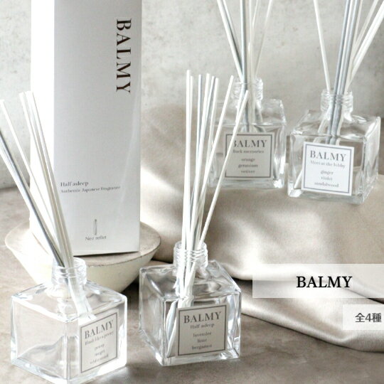 商品情報製品内容■生産地：日本■素材・成分：エタノール・香料・グリセリン■パッケージ：個別箱■商品札：無し製造元株式会社ロジック販売元株式会社Nez reflet（ネ・ルフレ）BALMY バルミー アロマ ディフューザー 200ml 4種 ...