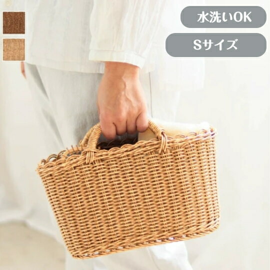 商品情報規格■生産地：中国■素材・成分：ポリプロピレン、ポリエチレンユティル オーバルハンドルバスケット Sサイズ UTILE ユティル 水洗い可 ナチュラル インテリア 収納 買い物かご 水洗いできるバスケット ※※こちらのページは「Sサ...