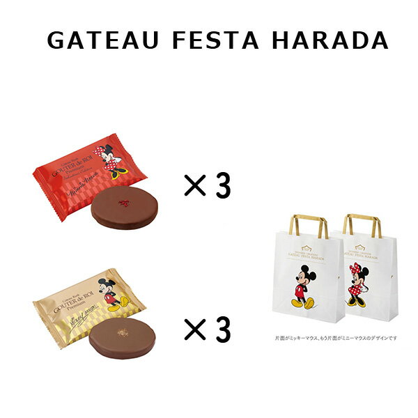 ハラダ　ラスク　VS1　訳あり　バレンタイン エディション　プレミアム　2種　6枚　チョコレート　限定　菓子　人気　送料無料 ガトーフェスタハラダ　バレンタインセレクション 【※※ご確認ください※※】・外袋は開封し、ラスク（個包装）のみのお...