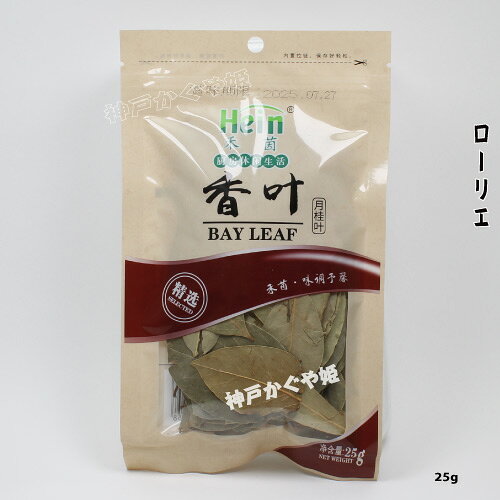 商　品　説　明 調理方法食シチューやポトフ、カレーなど煮込み料理に。時間がたつと苦みが出るので、料理ができあがったら取り出しておく。 煮込み料理のほか、魚料理、マリネやピクルスのつけ汁に使うことも多い。 パウダーは肉などを焼くときにすり込ん...