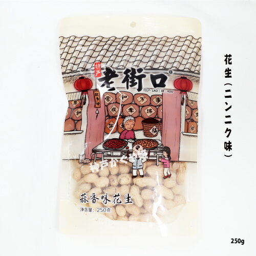 商品説明商品名 そらまめお菓子 生産国中国賞味期限 枠外に記載原材料名 ピーナツなど 保存方法直射日光を避け、常温で保存してください 内容量250g注意点 ※写真は実際の色に近づくよう撮影の際に努力しておりますが、 お使いのパソコン環境、モ...