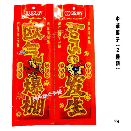 商品説明生産国中国賞味期限 枠外に記載原材料名小麦粉（面粉）または豆皮。 味付け・食感: 食用植物油、唐辛子、花椒（ホアジャオ）、砂糖、食塩。 香り: スパイス、ごま。 保存方法直射日光を避け、常温で保存してください 内容量88g注意点 ※...