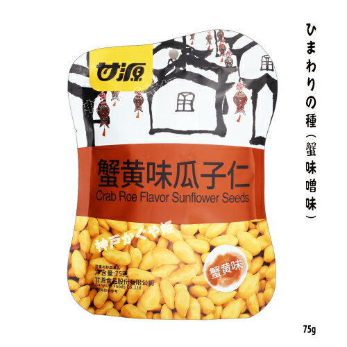 商　品　説　明品　　名ひまわりの種　蟹味噌味 内　容　量 75g原 　材　料ひまわりの種、パー台油、もち粉、白砂糖、食塩 、卵、ブドウ糖酵エキスマルトデキストリン、コーンスターチ、小麦粉、醤油 添加物：調味料（アミノ酸等）、脂限別（炭酸水素...